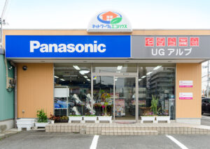 加盟店案内 - あなたの街のでんきやさん UGグループ Panasonicショップ