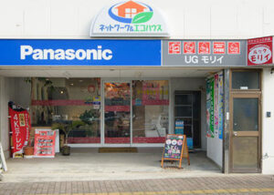 店舗-有田市・UGモリイ - あなたの街のでんきやさん UGグループ Panasonicショップ